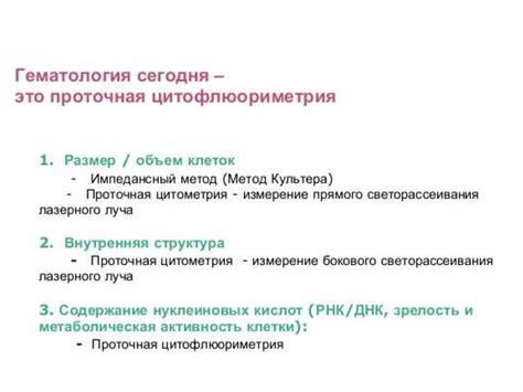 Лабораторные методы диагностических исследований - презентация онлайн