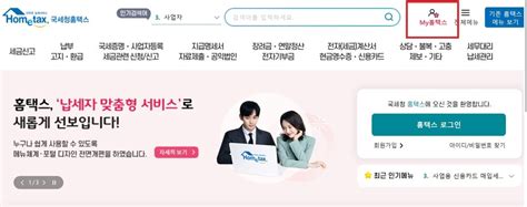 근로소득원천징수영수증 인터넷 발급 Pdf 저장