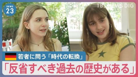 平和主義からの「大転換」ウクライナへの武器供与に踏み切ったドイツ 学校では「加害の歴史」を踏まえ生徒が議論「過ちは繰り返さない」【news23