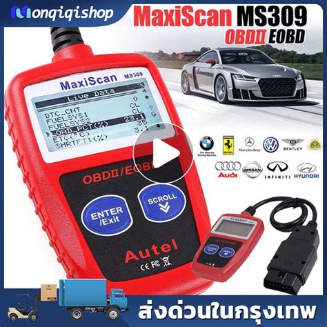 COD เครื่องอ่านรหัสรถยนต์ เครื่องมือวิเคราะห์รถยนต์อัตโนมัติ Car Fault ...