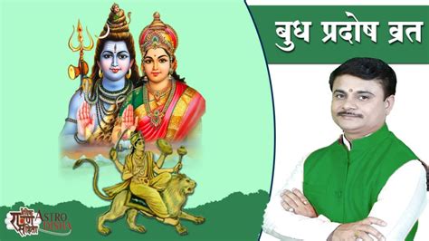 श्री बुध ग्रह स्तोत्र Sri Budh Dev Stotram [download Free Pdf]