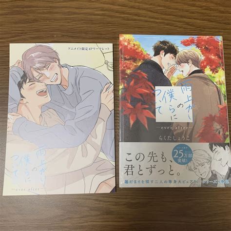 新刊bl この男、腐れ縁につき ピンクハートジャム Beat 1 他 By メルカリ