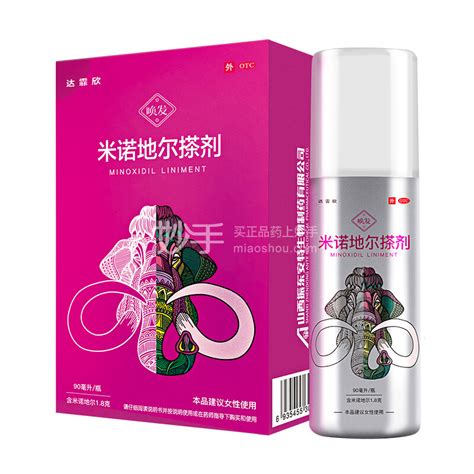 米诺地尔搽剂 达霏欣米诺地尔搽剂90ml 2 多少钱 在哪买 圆心大药房