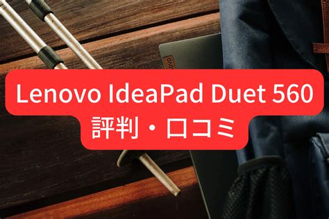 Lenovo Ideapad Duet Gadgeblo