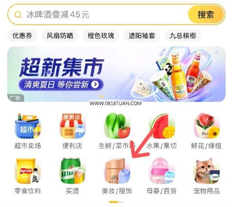 10点11点15点美团app 首页 超市便利店 看图一图二 领取199 100券看城市，反 最新线报活动教程攻略 0818团