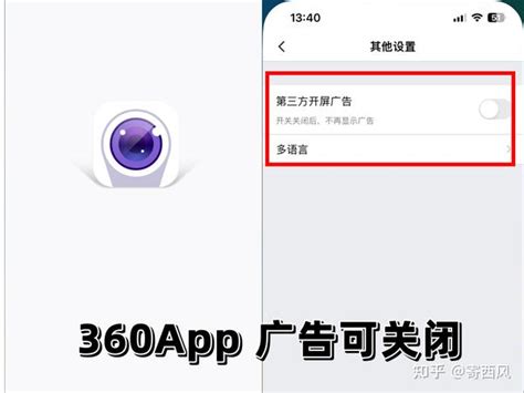 家用监控摄像头App广告太多有没有哪个品牌没有广告 知乎