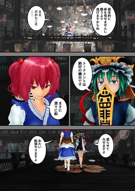 弾幕商売の欠片 ・ヤマザナドゥ 下坂 けんじ さんのマンガ ツイコミ仮