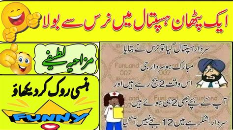 Funny Status Forurdu Funny Jokesurdu Funny Latifybobienjoyments9653