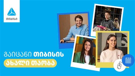 Forbes Woman Georgia On Linkedin ნახე როგორია ახალი თაობის სამუშაო გარემო თიბისიში