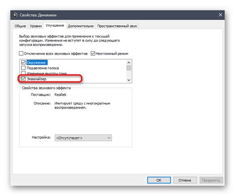 Эквалайзер для Windows 10 настройка топ 7 интересных и удобных вариантов