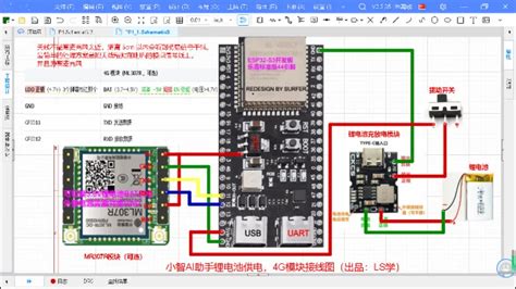 Esp32cam锂电池供电方案 抖音