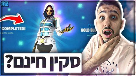 איך להשיג בחינם סקין פיקקס ותיק נדירים חלק 2 Youtube