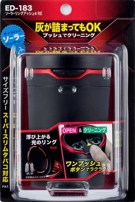 星光産業 Ed 183 ソーラーリングアッシュ4 Re のパーツレビュー ノアつな缶 みんカラ