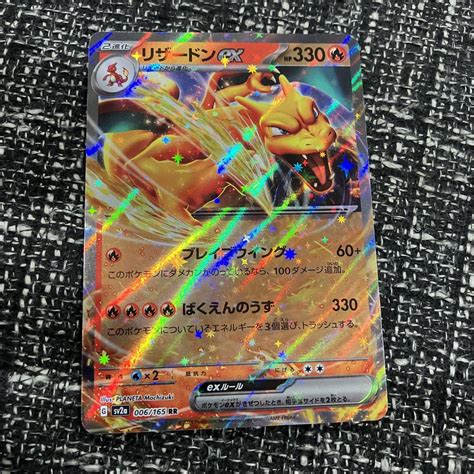 リザードンex ポケモンカードゲーム