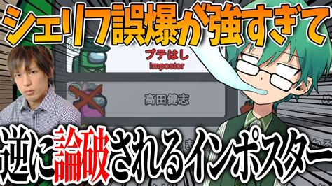 【among Us】シェリフ自爆って、インポスターからしたらうれしいけど今回はダメだ！！ Youtube
