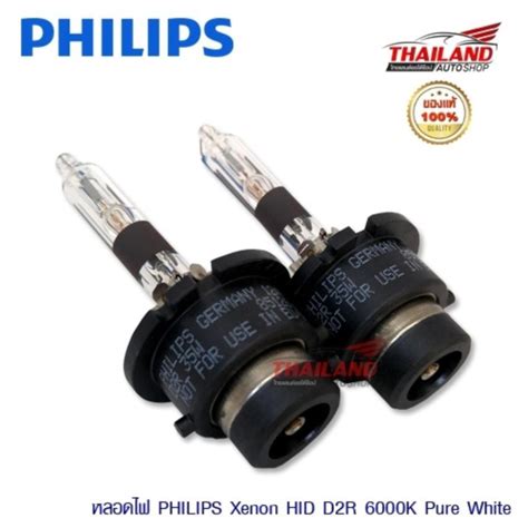 Philips หลอดไฟ Ultinon Hid ขั้ว D2r 6000k Pure Whiteแพ็ค 1 คู่
