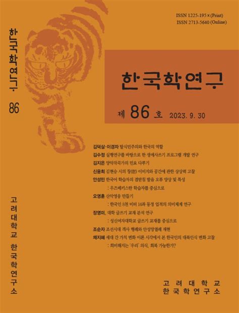인문사회과학부