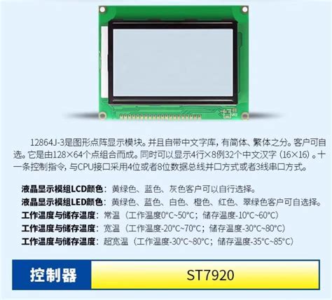 【花雕学编程】arduino动手做（199） 蓝屏 Lcd12864 液晶屏带中文字库带背光12864 5v 并口串口arduino