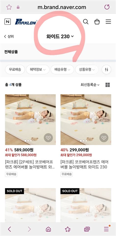 유아동 매트 파크론 4cm 당근 중고거래