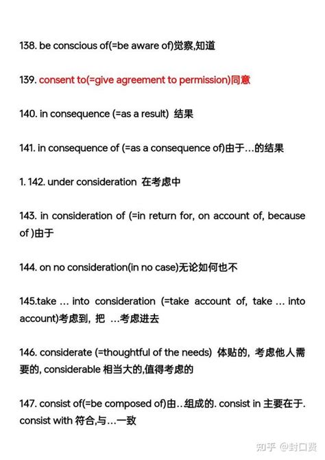 2024年四级230个高频词汇词组无偿分享含word版图片版 知乎