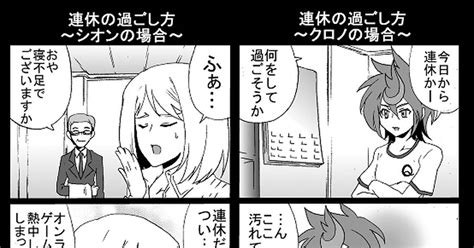 カードファイトヴァンガードg 【週ヴァンg】それぞれのgw【番外編】 ショウのマンガ 漫画 新導クロノ 綺場シオン Pixiv