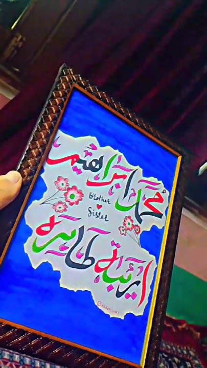 Calligraphy Name Board 😍calligraphylettering Artist Arabic Design