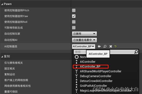 Ue4的ai行为树基础知识ue4行为树 Csdn博客