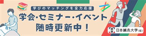 慢性疼痛の原因と治療法—痛みのメカニズムと上手に付き合う方法を紹介 日本鍼灸大学