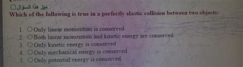 Solved Which Of The Following Is True In A Perfectly Elastic