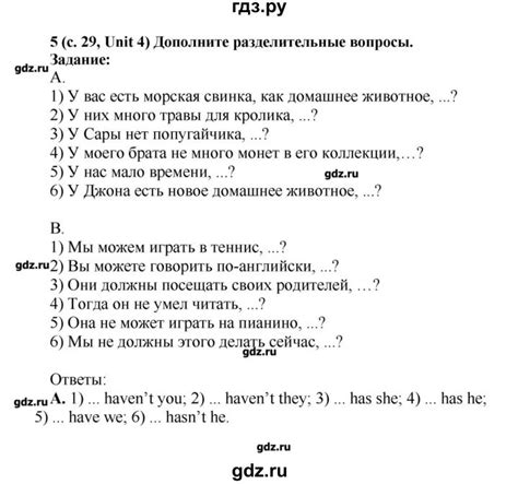 Решебник по английскому 2 Telegraph