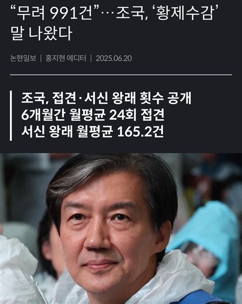 조국은 감옥에 놀러갔네ㅋㅋ 정치 시사 에펨코리아
