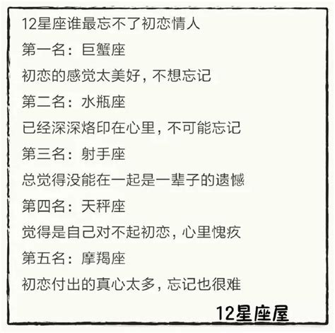 十二星座在什麼時候會特別思念一個人 每日頭條