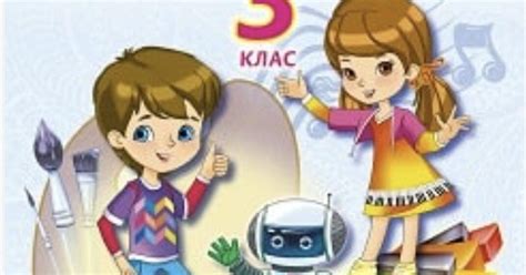 Календарно тематичне планування з музичного мистецтва інтегрованого курсу «Мистецтво 3 клас I