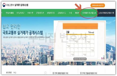 2024년 토지 실거래가 조회다가구 단독주택 빌라 오피스텔 분양권 우리집 변호사