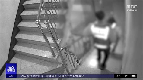 흉기난동 부실 대응‥경찰관들 집행유예