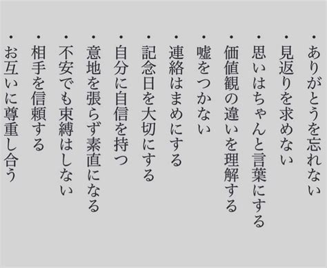 恋愛において大切なこと ★愛音桃★