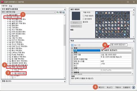 오토캐드autocad 2점 사이의 중간 단축키 변경하기 M2p
