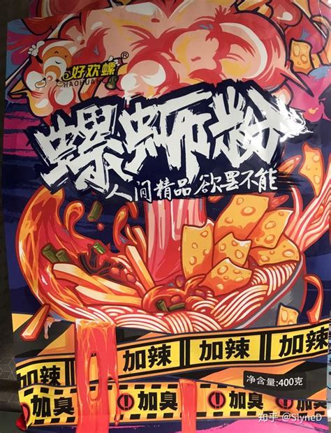 啊，是螺狮粉 知乎