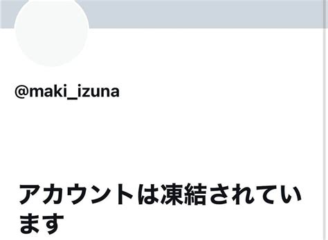 槙いずなさんのインスタグラム 槙いずなohamakimaki