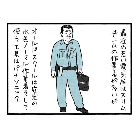 工務店の日報 On Twitter 「作業着色々」 もちろん例外もありますが 業種によって色が変わりますよね 第271話 工務店の日報