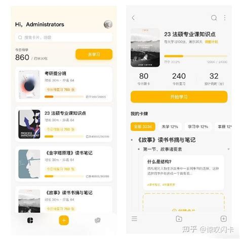 逆天好用的学习神器惊叹闪卡1 0正式上线啦 知乎