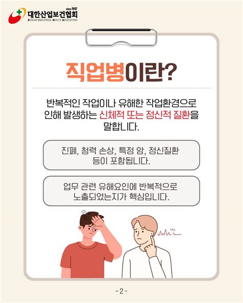 대한산업보건협회 대한산업보건협회 Added A New Photo