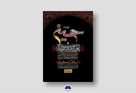 مسترطرح اطلاعیه لایه باز اربعین