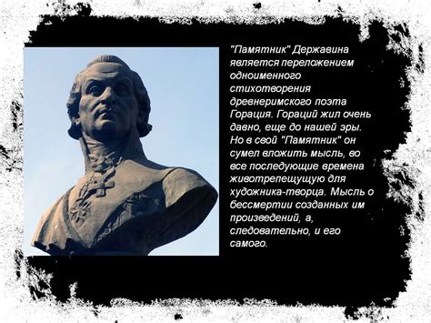 Картинки к стихотворению памятник