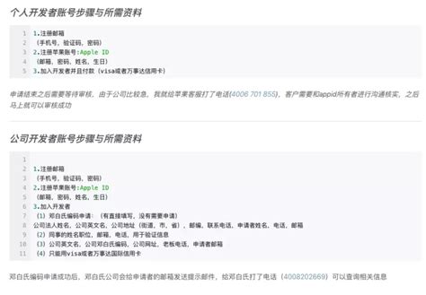 Ios应用上架详细图文教程