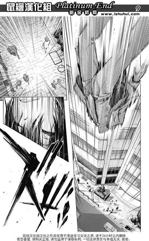 漫画推荐：死亡笔记与爆漫王之后，大场鸫x小畑健再次合作。为了成为神变得幸福吧——《白金终局》 知乎