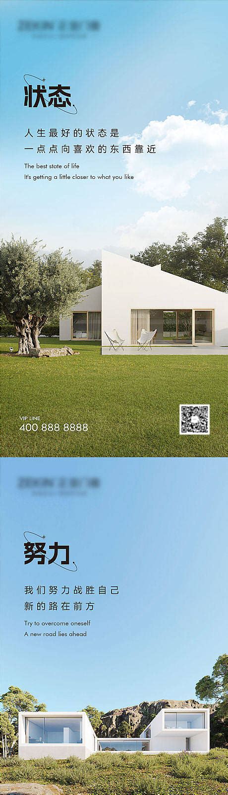 早安门窗别墅励志系列海报 源文件