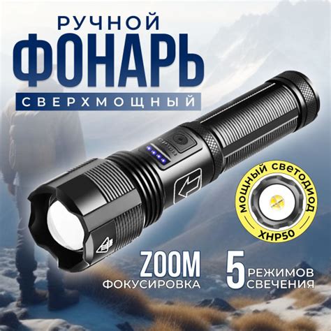 Фонарик аккумуляторный светодиодный мощный, туристический фонарик ...