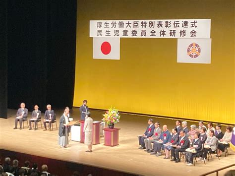 厚生労働大臣特別表彰伝達式並びに全体研修会 202376 チーム藤城 オンライン