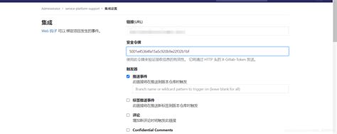 Jenkins Pipeline Gitlab自动触发构建 Pipeline Git Token Csdn博客